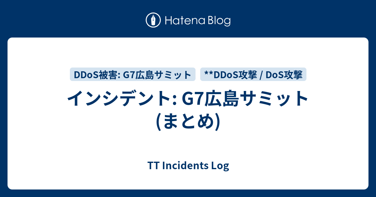 インシデント: G7広島サミット (まとめ) - TT Incidents Log