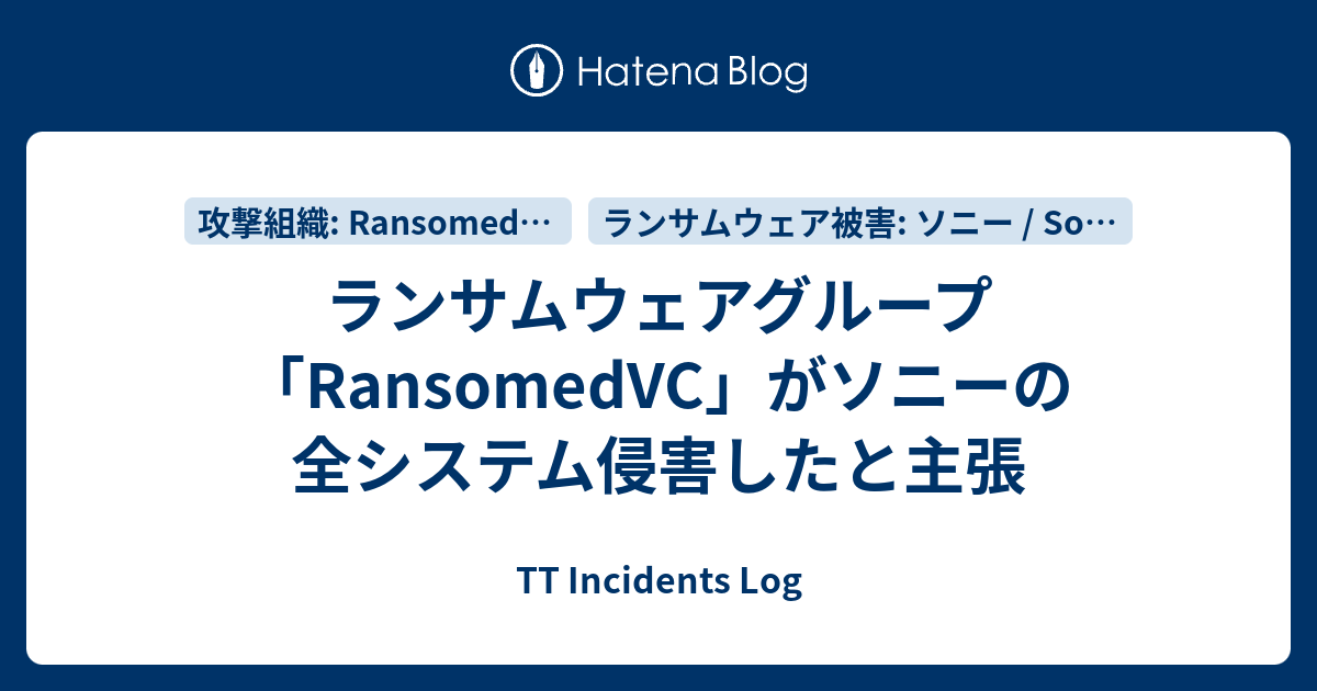 ランサムウェアグループ「RansomedVC」がソニーの全システム侵害したと主張 - TT Incidents Log