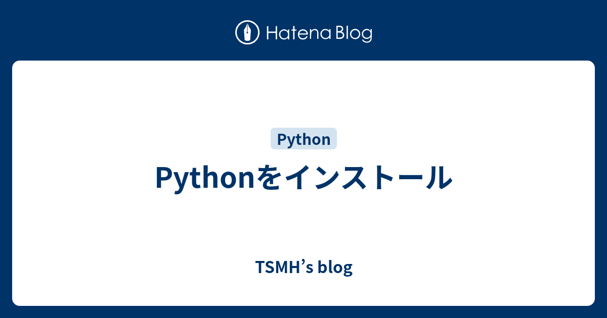 Pythonをインストール - TSMH’s blog
