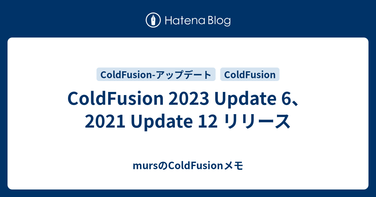 ColdFusion 2023 Update 6、2021 Update 12 リリース - mursのColdFusionメモ