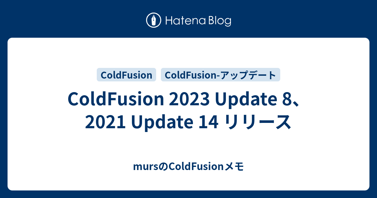 ColdFusion 2023 Update 8、2021 Update 14 リリース - mursのColdFusionメモ