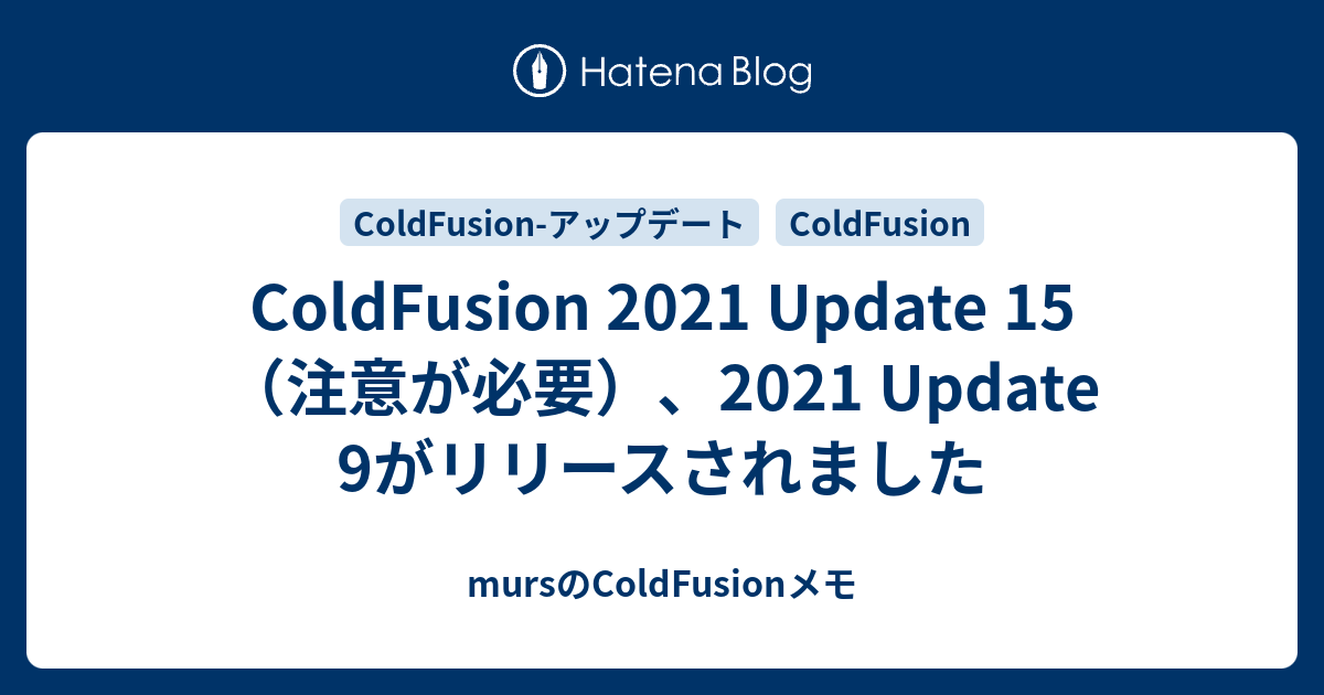 ColdFusion 2021 Update 15（注意が必要）、2021 Update 9がリリースされました - mursの ...