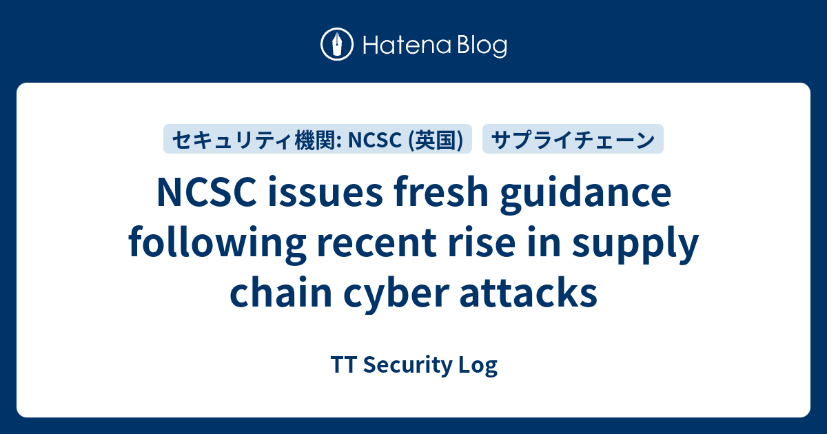 NCSC issues fresh guidance following recent rise in supply chain cyber attacks - TT Security Log