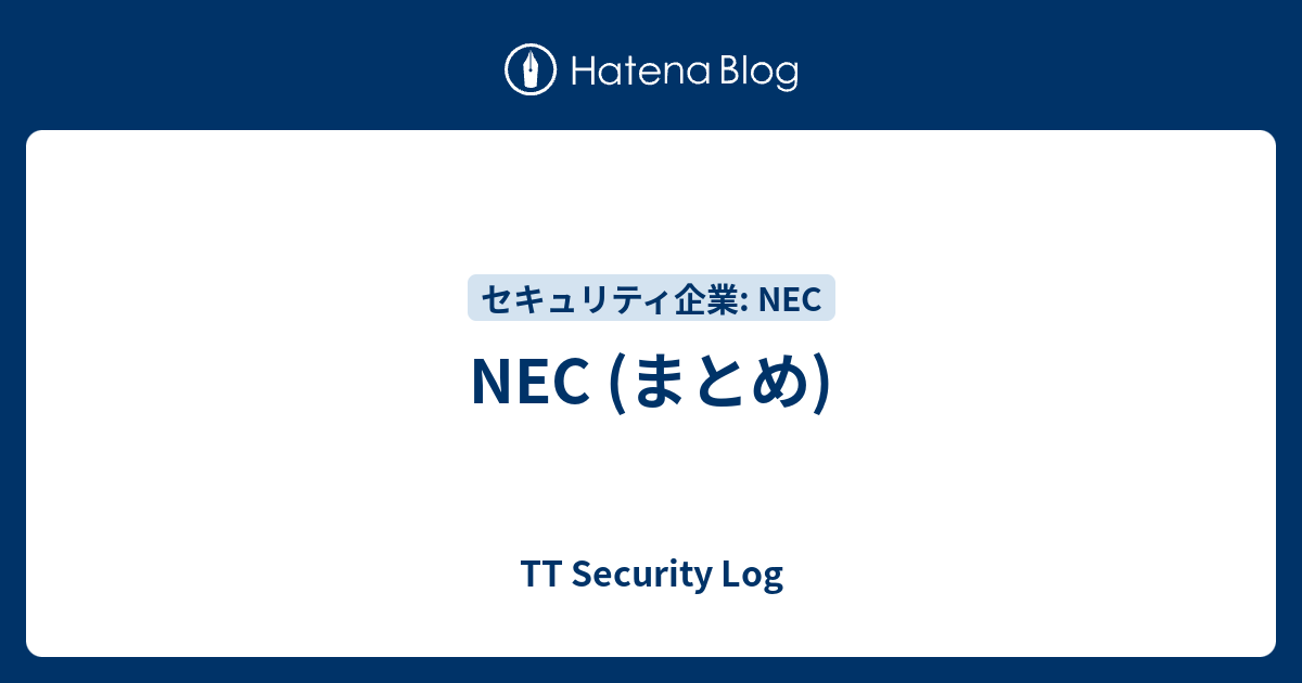 NEC (まとめ) - TT Security Log