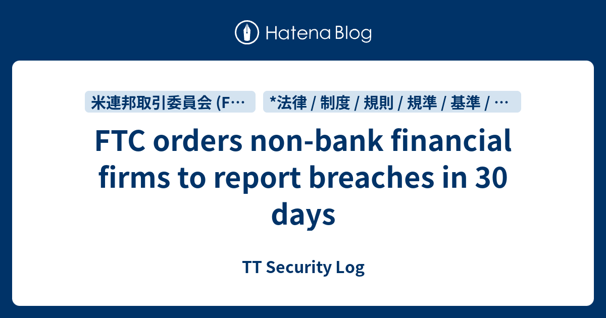 FTC orders non-bank financial firms to report breaches in 30 days - TT ...