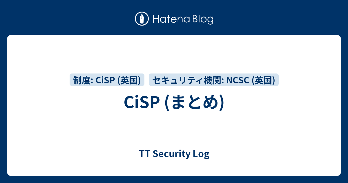 CiSP (まとめ) - TT Security Log