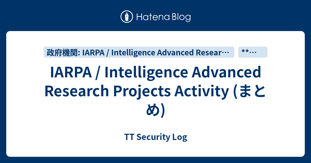 IARPA / Intelligence Advanced Research Projects Activity (まとめ) - TT Security Log