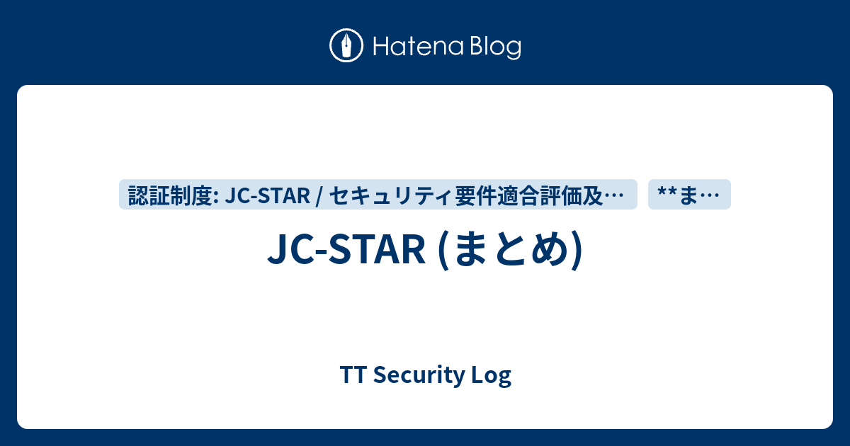JC-STAR (まとめ) - TT Security Log