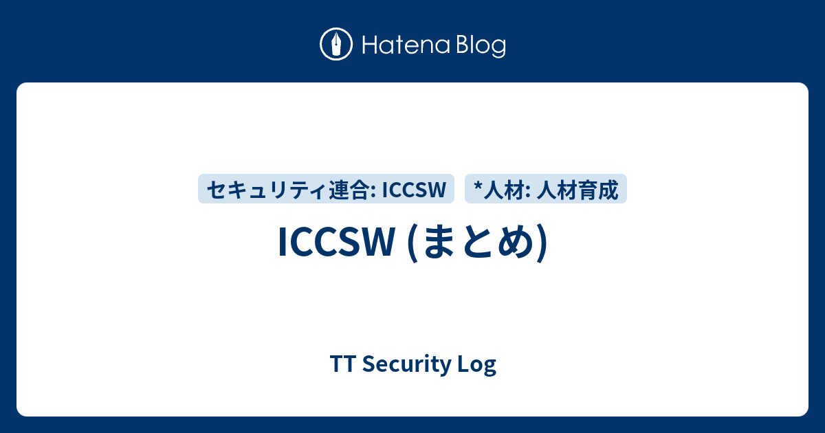 ICCSW (まとめ) - TT Security Log