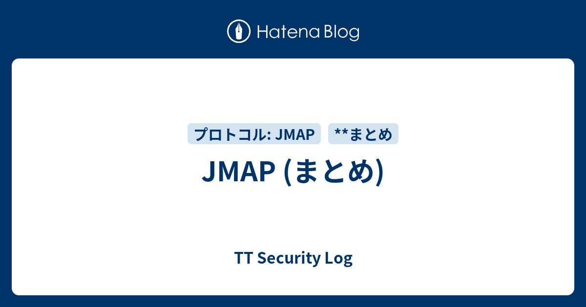 JMAP (まとめ) - TT Security Log