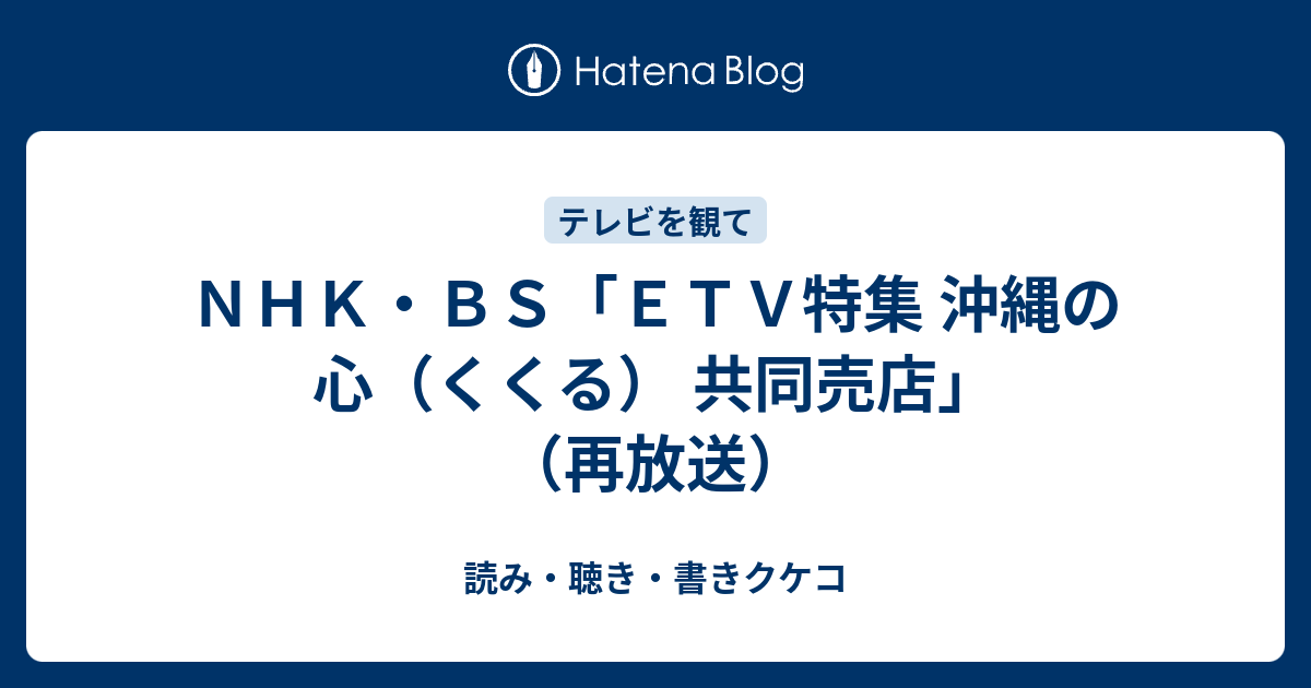 Nhketv 特集再放送: Etv特集 年金探偵が行く _ ETV特集 「ルポ 死亡退院 ～精神医療・闇の実態～」 – BFRMAI