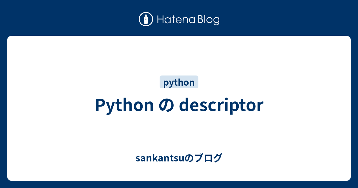 Python の descriptor - sankantsuのブログ