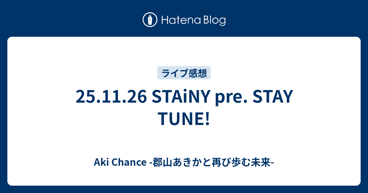 25.11.26 STAiNY pre. STAY TUNE! - Aki Chance -郡山あきかと再び歩む未来-