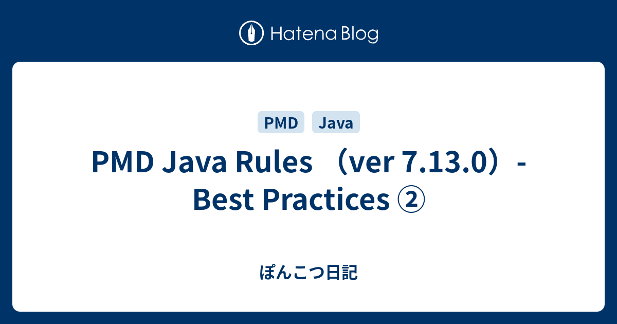 PMD Java Rules （ver 7.13.0）- Best Practices ② - ぽんこつ日記