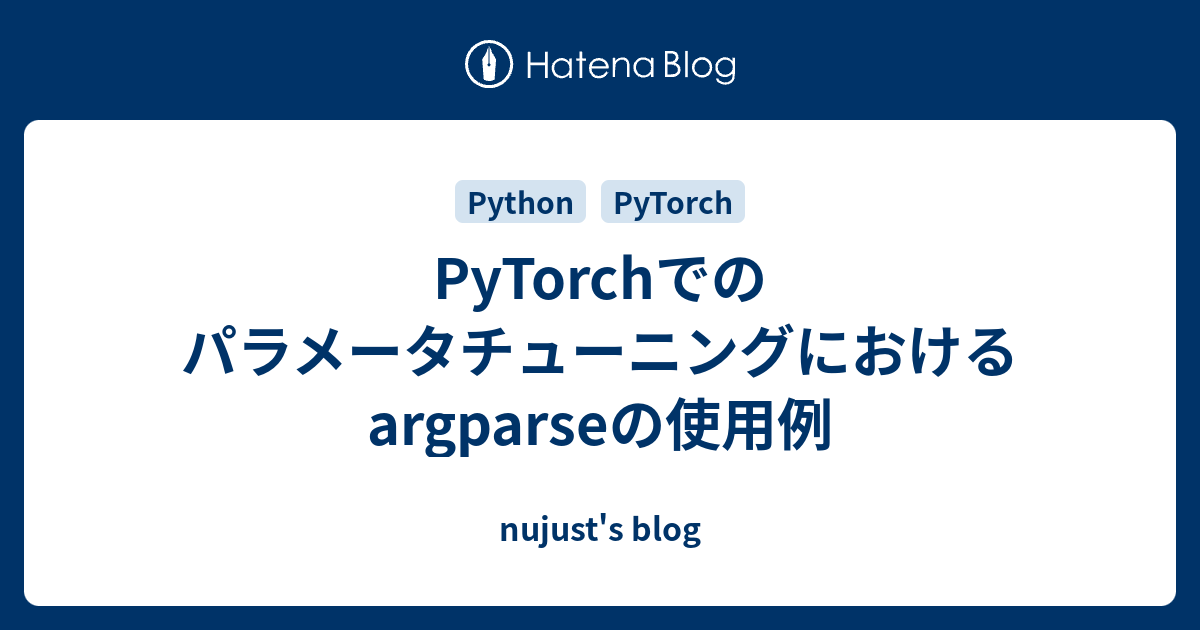 PyTorchでのパラメータチューニングにおけるargparseの使用例 - nujust's blog