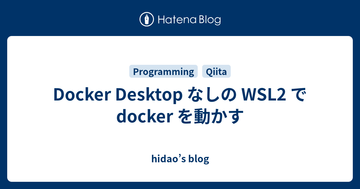 Docker Desktop なしの WSL2 で docker を動かす - hidao’s blog