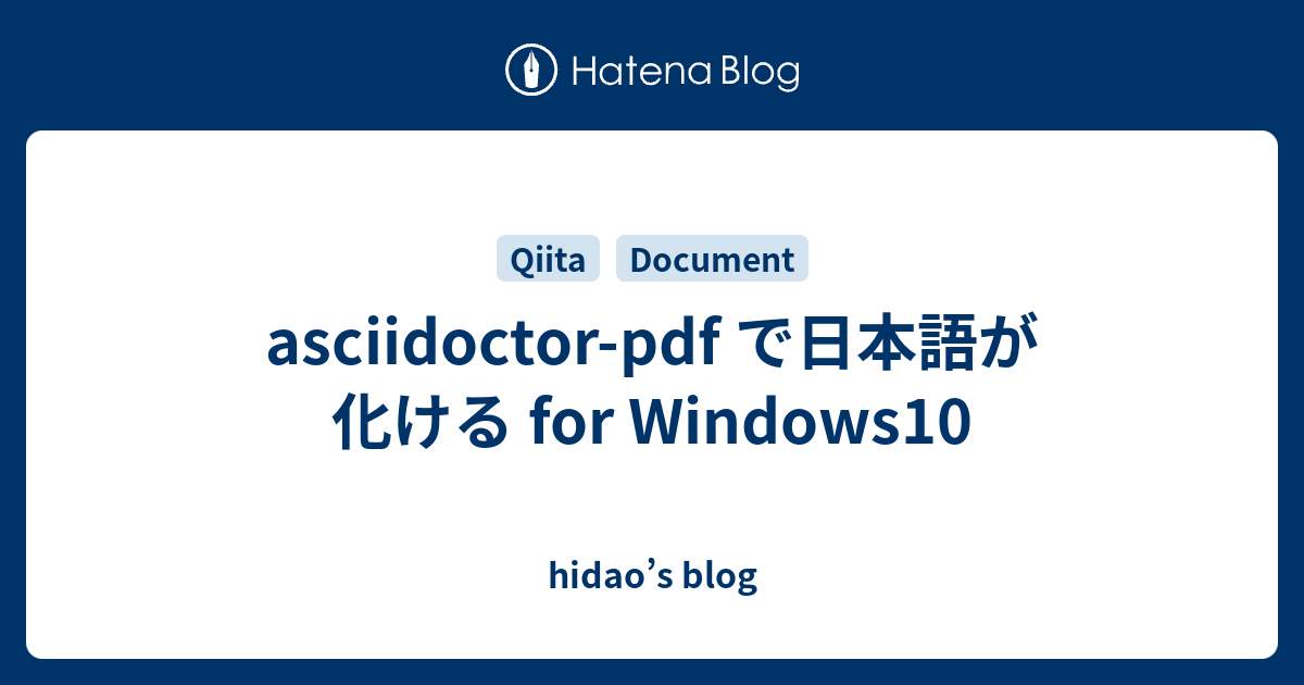 asciidoctor-pdf で日本語が化ける for Windows10 - hidao’s blog