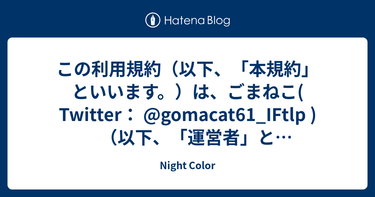 - Night Color