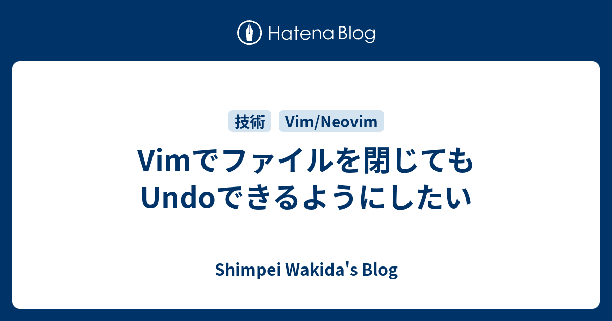 Vimでファイルを閉じてもUndoできるようにしたい - Shimpei Wakida's Blog