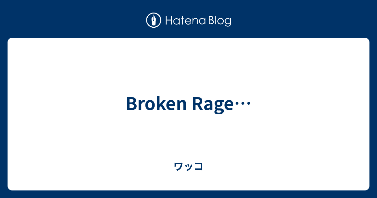 Broken Rage… - ワッコ