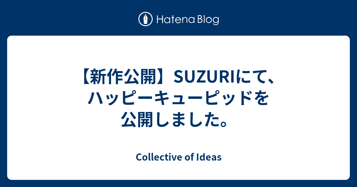 【新作公開】SUZURIにて、ハッピーキューピッドを公開しました。 - Collective of Ideas