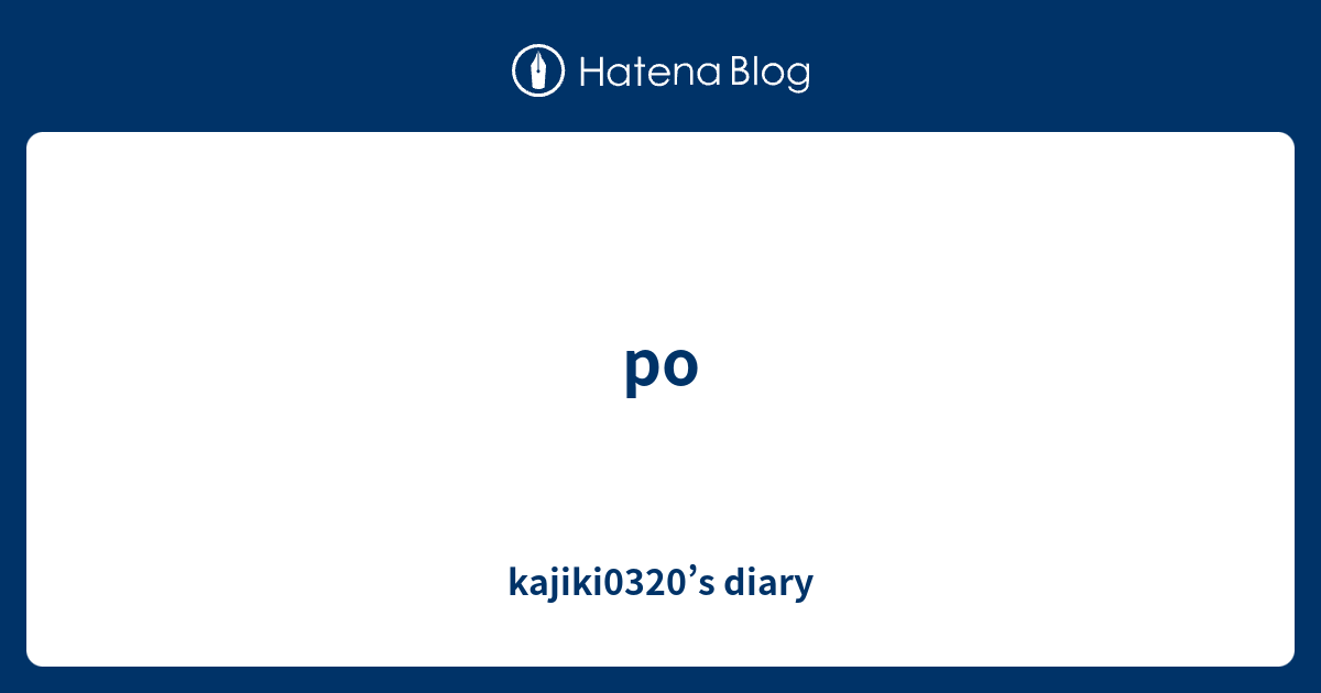 po - kajiki0320’s diary