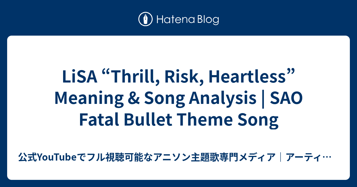 LiSA “Thrill, Risk, Heartless” Meaning & Song Analysis | SAO Fatal ...