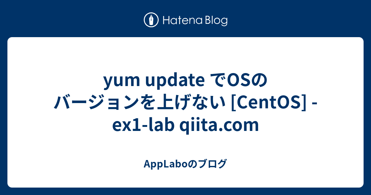 - AppLaboのブログ