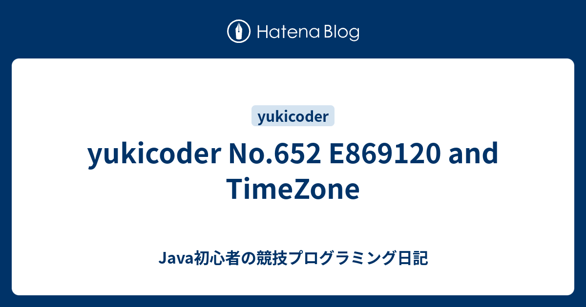 yukicoder No.652 E869120 and TimeZone - Java初心者の競技プログラミング日記