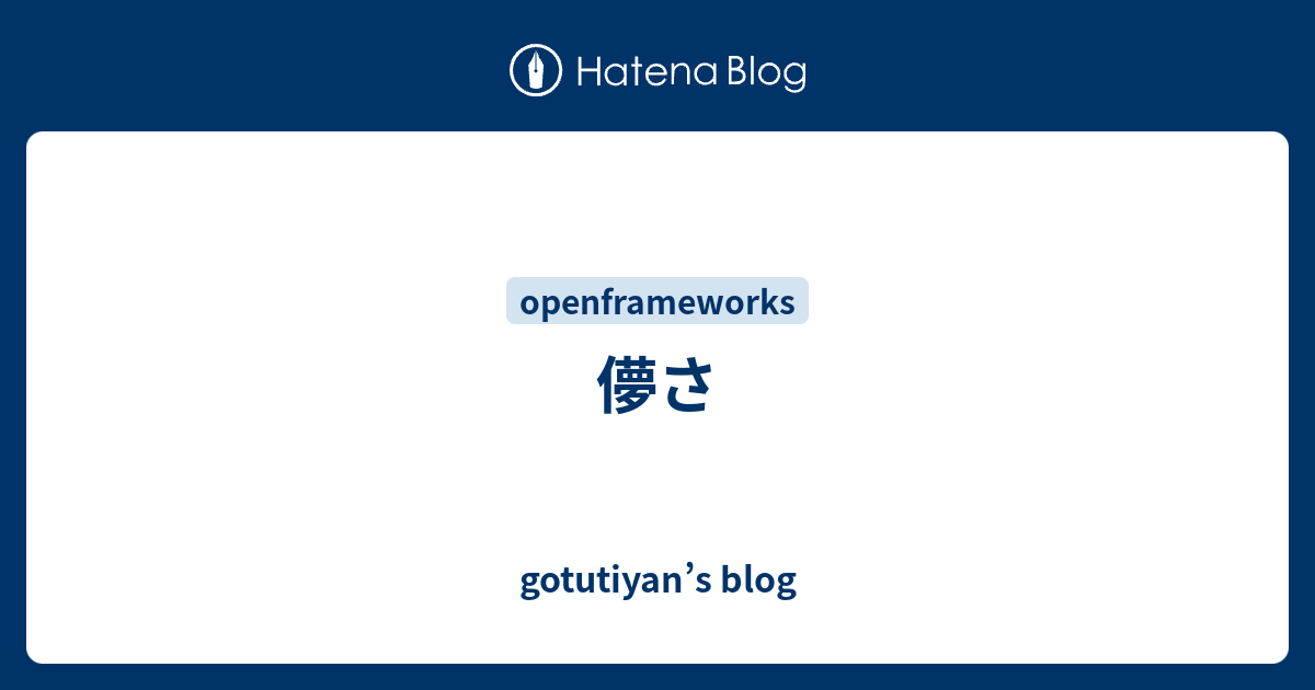 儚さ - gotutiyan’s blog