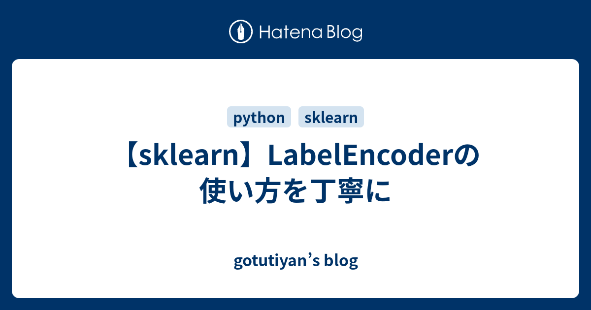 【sklearn】LabelEncoderの使い方を丁寧に - gotutiyan’s blog