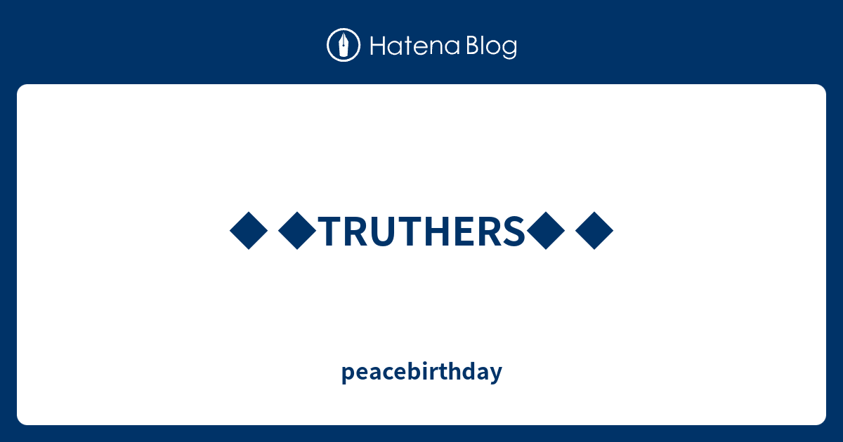 TRUTHERS - peacebirthday