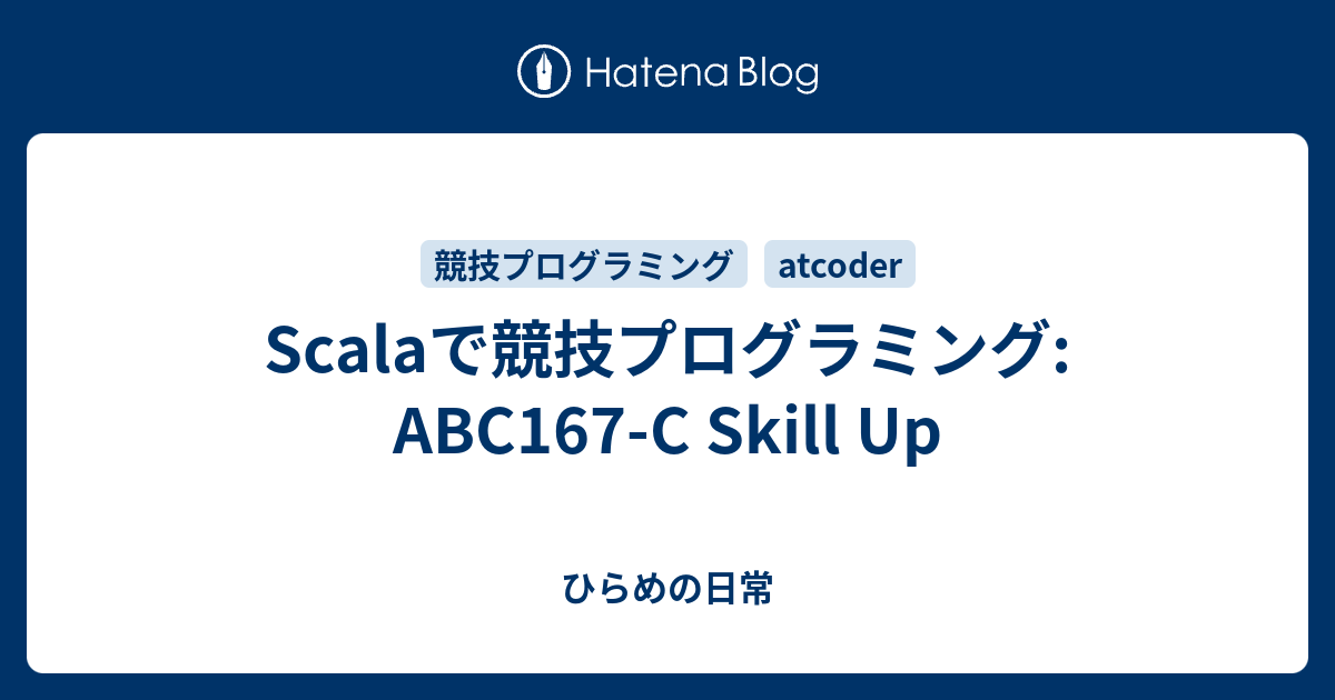 Scalaで競技プログラミング: ABC167-C Skill Up - ひらめの日常