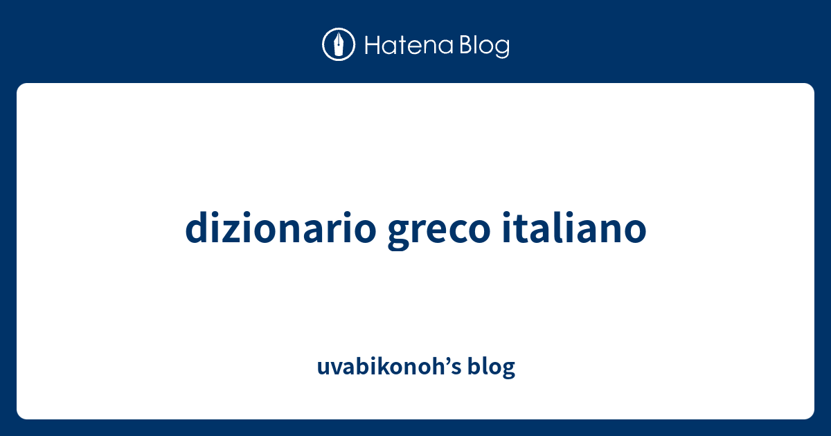 dizionario greco italiano - uvabikonoh’s blog