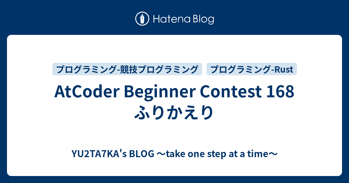 AtCoder Beginner Contest 168 ふりかえり - YU2TA7KA's BLOG ～take one step at ...