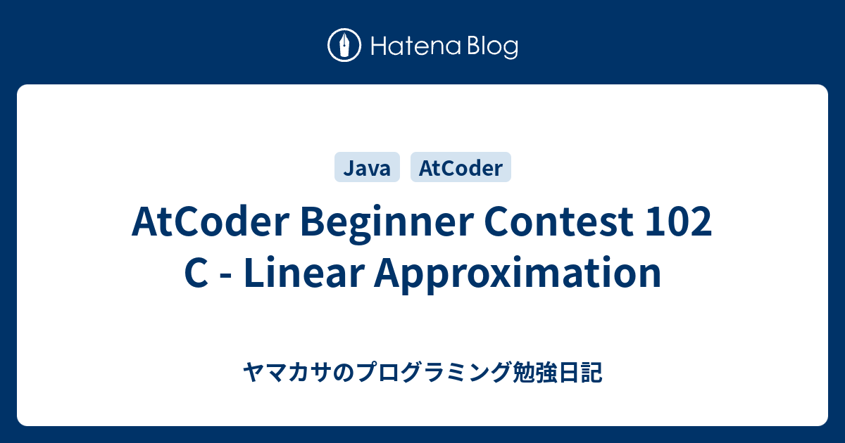 AtCoder Beginner Contest 102 C - Linear Approximation - ヤマカサのプログラミング勉強日記