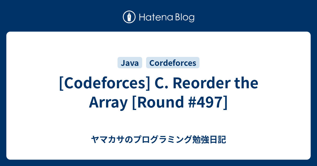 [Codeforces] C. Reorder the Array [Round #497] - ヤマカサのプログラミング勉強日記