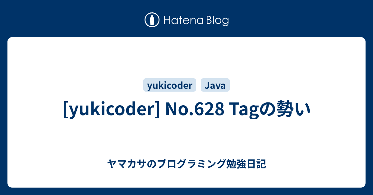 [yukicoder] No.628 Tagの勢い - ヤマカサのプログラミング勉強日記