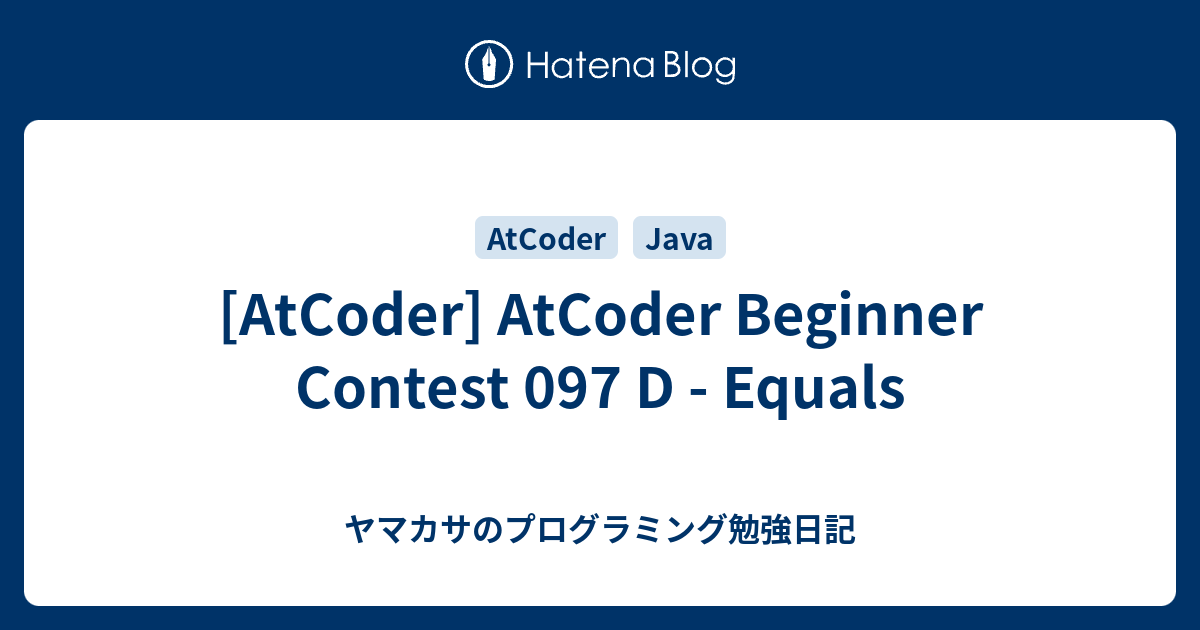 [AtCoder] AtCoder Beginner Contest 097 D - Equals - ヤマカサのプログラミング勉強日記