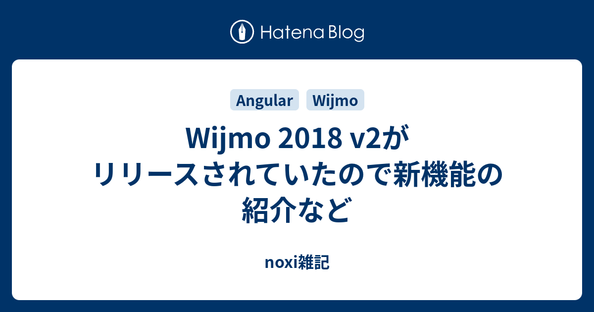 Wijmo 2018 v2がリリースされていたので新機能の紹介など - noxi雑記