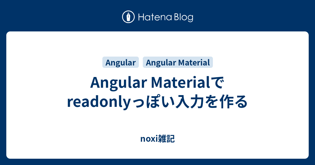 Angular Materialでreadonlyっぽい入力を作る - noxi雑記