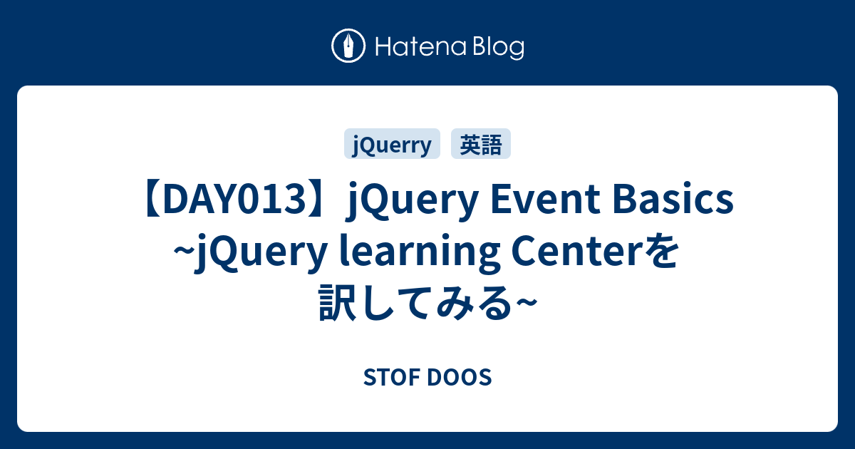 【DAY013】jQuery Event Basics ~jQuery learning Centerを訳してみる~ - STOF DOOS