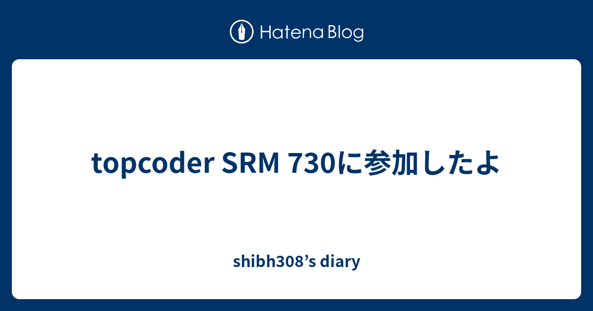 topcoder SRM 730に参加したよ - shibh308’s diary