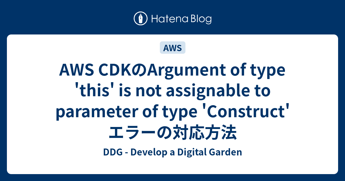 Aws Cdkのargument Of Type This Is Not Assignable To Parameter Of Type