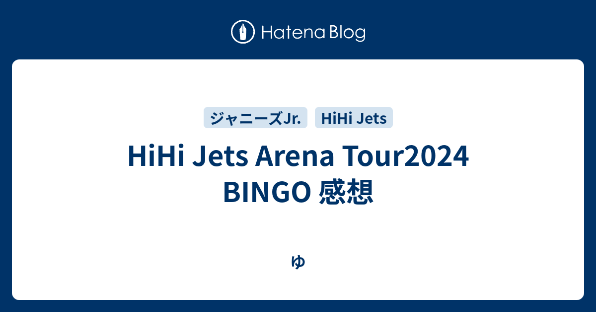 HiHi Jets Arena Tour2024 BINGO 感想 - ゆうか