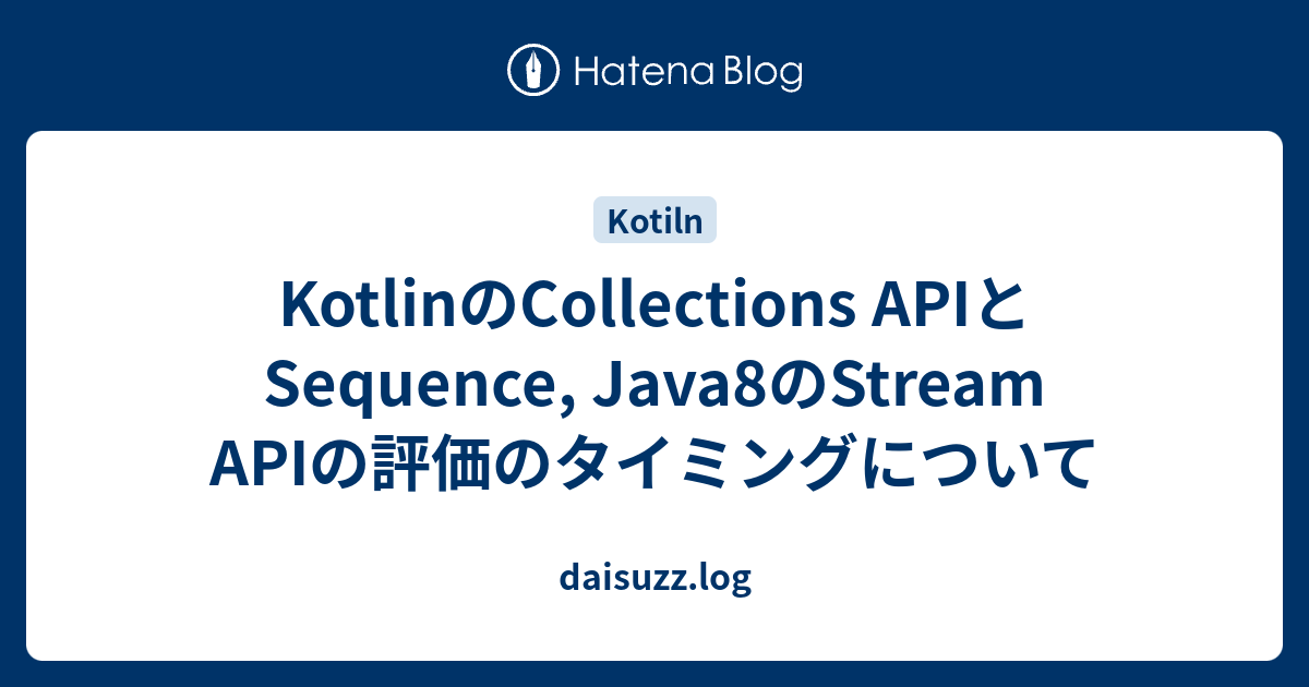 KotlinのCollections APIとSequence, Java8のStream APIの評価のタイミングについて - daisuzz.log