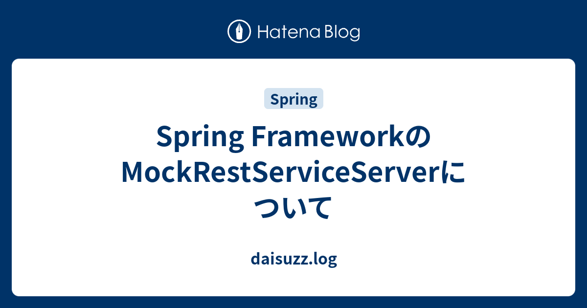 Spring FrameworkのMockRestServiceServerについて - daisuzz.log