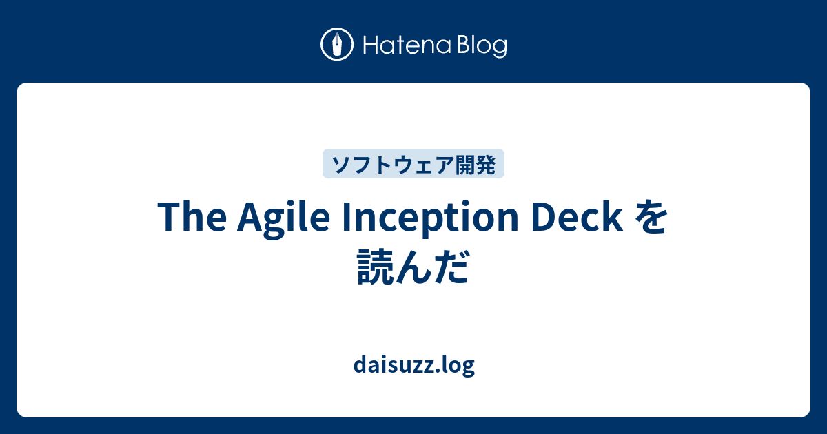 The Agile Inception Deck を読んだ - daisuzz.log