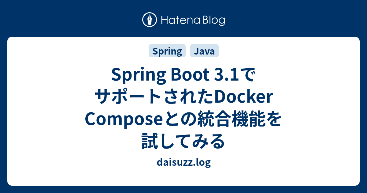 Spring Boot 3.1でサポートされたDocker Composeとの統合機能を試してみる - daisuzz.log