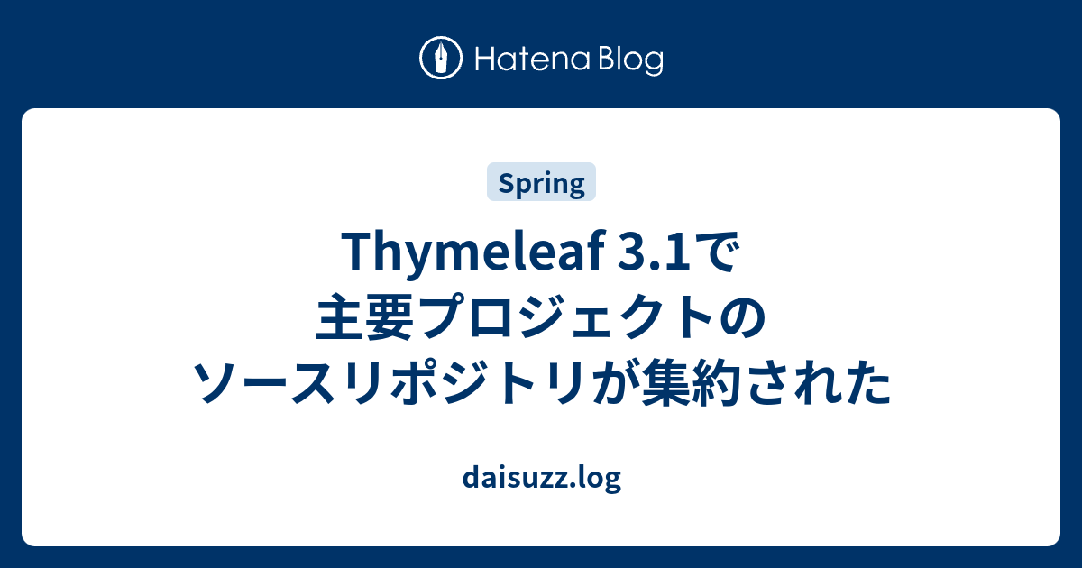 Thymeleaf 3.1で主要プロジェクトのソースリポジトリが集約された - daisuzz.log